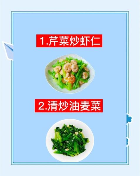 青菜怎么炒好吃_家常青菜菜谱大全-第1张图片-山城妙识