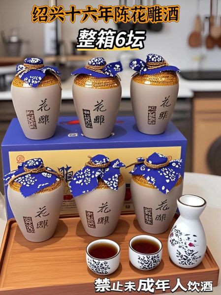 花雕酒价格表_花雕酒多少钱一瓶-第1张图片-山城妙识 花雕酒价格表_花雕酒多少钱一瓶-第1张图片-山城妙识