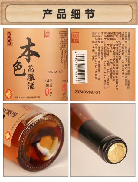 花雕酒价格表_花雕酒多少钱一瓶-第2张图片-山城妙识 花雕酒价格表_花雕酒多少钱一瓶-第2张图片-山城妙识