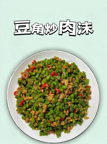 肉沫豆角怎么做_肉沫豆角热量高吗-第2张图片-山城妙识