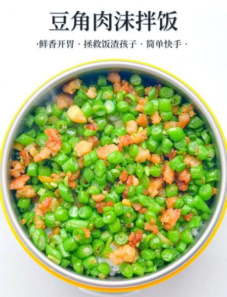肉沫豆角怎么做_肉沫豆角热量高吗-第1张图片-山城妙识