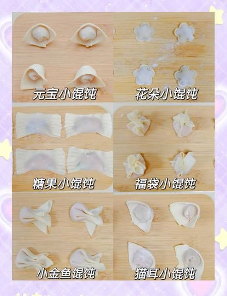 馄饨的包法怎么简单又快速_新手也能学会的馄饨包法-第3张图片-山城妙识