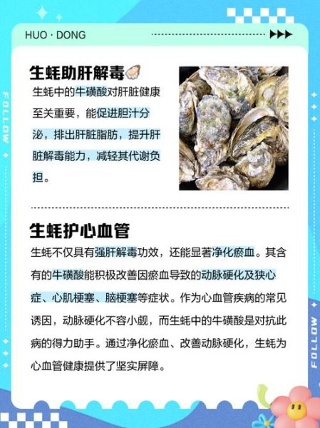 生蚝不能和什么一起吃_生蚝的副作用有哪些-第1张图片-山城妙识