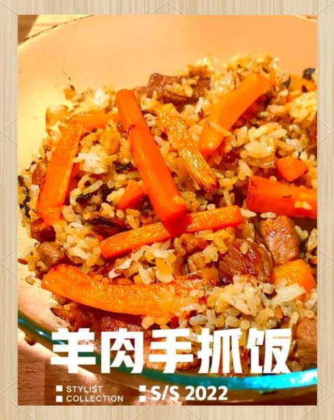 手抓饭图片大全集_正宗做法图解-第2张图片-山城妙识