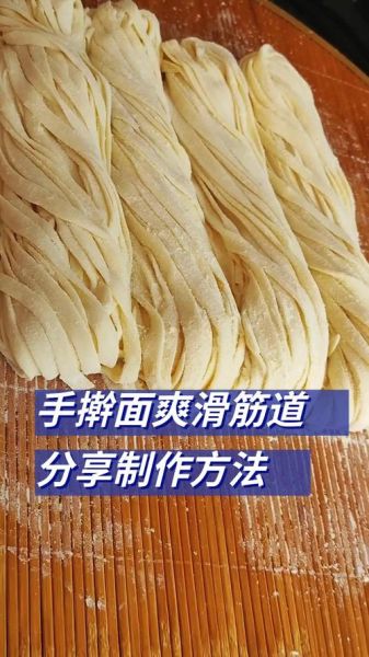 手擀面怎么和面更筋道_手擀面做法及步骤图片-第3张图片-山城妙识