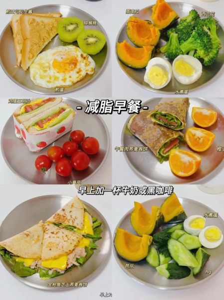 早上吃什么容易减肥_早餐减肥食谱推荐-第2张图片-山城妙识