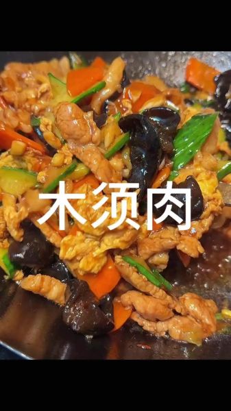 木须肉怎么炒才嫩_木须肉鸡蛋滑嫩秘诀-第1张图片-山城妙识