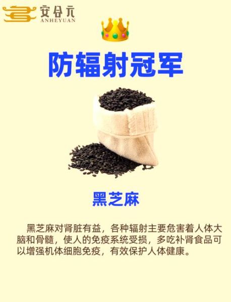 防辐射食物排行榜10强_哪些食物抗辐射最好-第3张图片-山城妙识