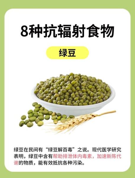 防辐射食物排行榜10强_哪些食物抗辐射最好-第2张图片-山城妙识