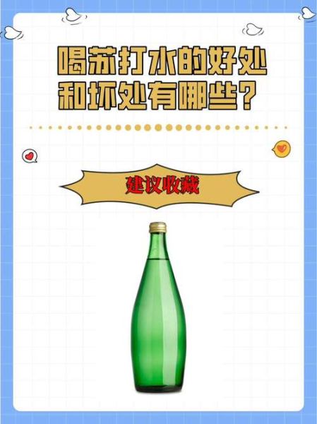 苏打水的危害_长期喝苏打水会骨质疏松吗-第1张图片-山城妙识