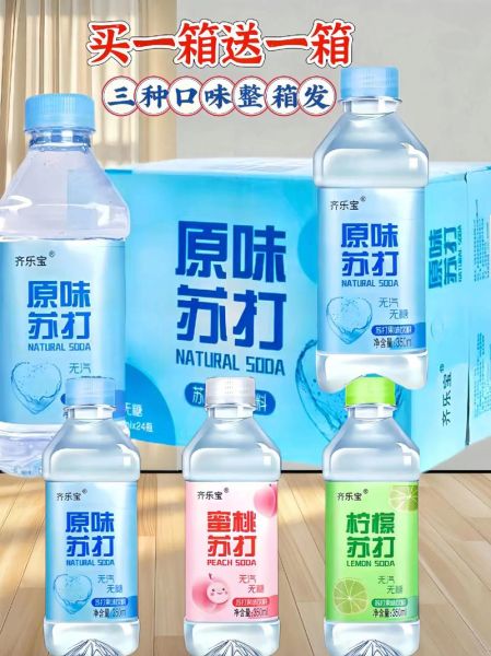 苏打水的危害_长期喝苏打水会骨质疏松吗-第2张图片-山城妙识