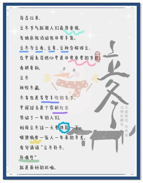 立冬吃什么最养生_立冬如何科学进补-第2张图片-山城妙识