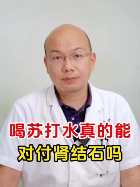 苏打水的危害_长期喝苏打水会骨质疏松吗-第3张图片-山城妙识