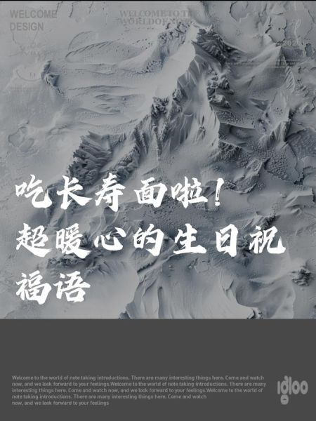 长寿面图片生日祝福怎么写_长寿面生日祝福语有哪些-第1张图片-山城妙识