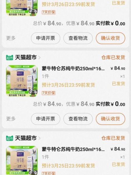 特仑苏多少钱一盒_特仑苏价格表2024-第1张图片-山城妙识