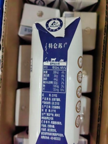 特仑苏多少钱一盒_特仑苏价格表2024-第2张图片-山城妙识