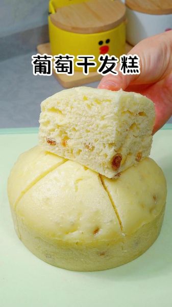 老式发糕的做法视频_老式发糕为什么总是塌陷-第1张图片-山城妙识