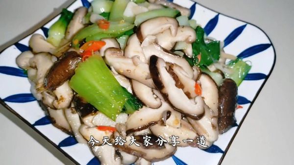 香菇油菜怎么做好吃_香菇油菜焯水还是直接炒-第1张图片-山城妙识 香菇油菜怎么做好吃_香菇油菜焯水还是直接炒-第1张图片-山城妙识
