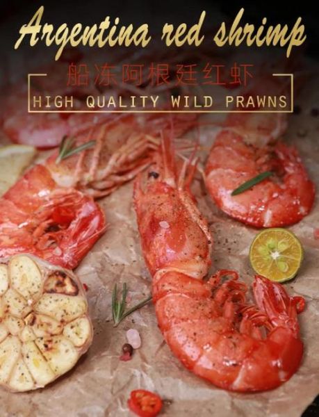 油焖阿根廷红虾怎么做_油焖阿根廷红虾需要焯水吗-第1张图片-山城妙识 油焖阿根廷红虾怎么做_油焖阿根廷红虾需要焯水吗-第1张图片-山城妙识