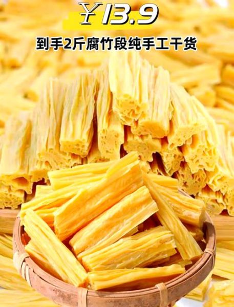 凉拌腐竹皮怎么做好吃_家常做法窍门-第1张图片-山城妙识