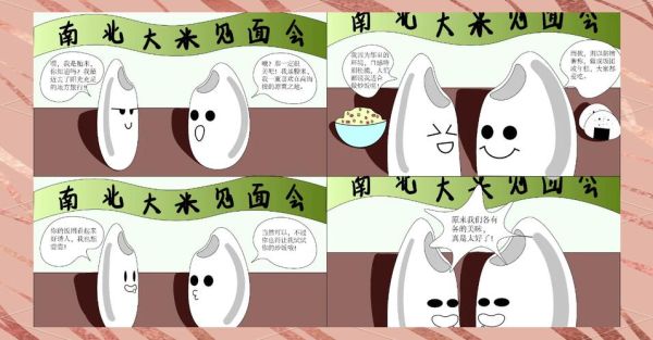 粳米是什么样子_粳米和籼米区别-第3张图片-山城妙识