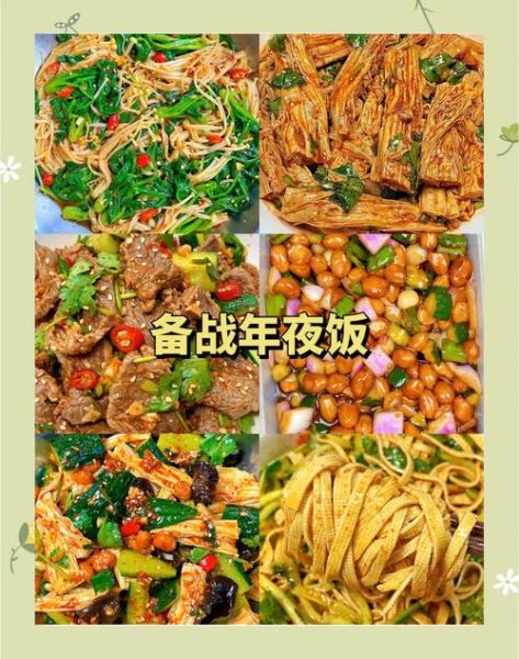 拌凉菜需要什么食材_家常凉菜必备食材清单-第2张图片-山城妙识