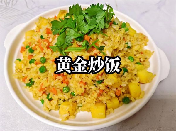 黄金蛋炒饭怎么做_小说男主炒饭秘诀-第2张图片-山城妙识 黄金蛋炒饭怎么做_小说男主炒饭秘诀-第2张图片-山城妙识