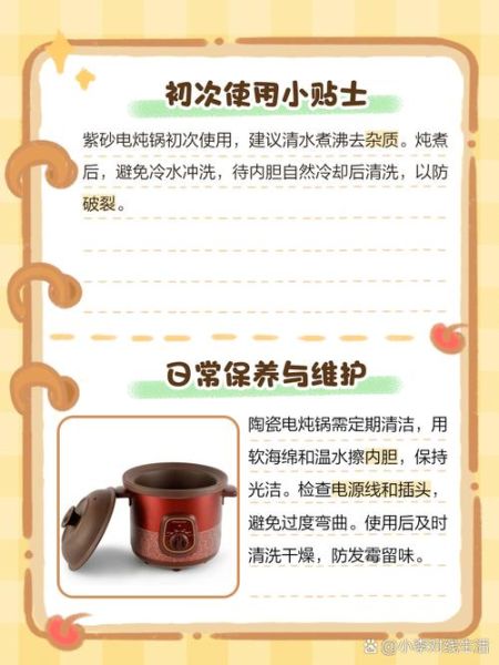 煲汤锅第一次用怎么开锅_电炖锅开锅步骤-第2张图片-山城妙识