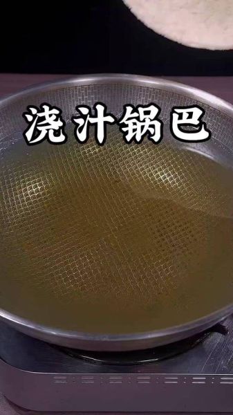 饭店浇汁锅巴怎么做_锅巴浇汁配方比例-第1张图片-山城妙识