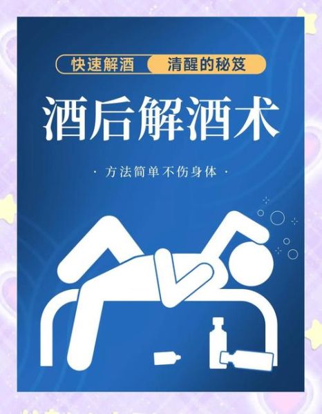 解酒的方法_喝什么能快速醒酒-第1张图片-山城妙识