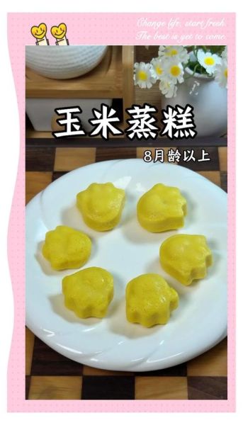 玉米可以蒸着吃吗_蒸玉米的正确做法-第1张图片-山城妙识