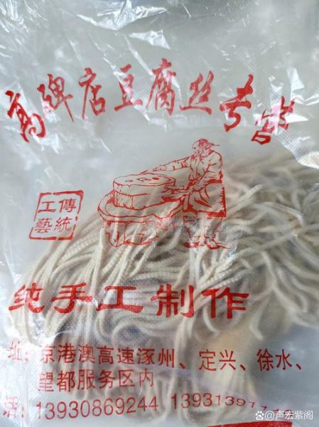 高碑店豆腐丝批发价格_高碑店豆腐丝厂家直销渠道-第2张图片-山城妙识