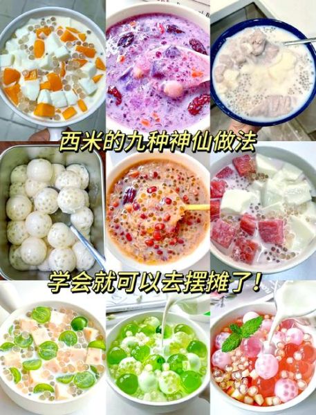 煮西米露前西米要洗吗_西米清洗正确步骤-第1张图片-山城妙识