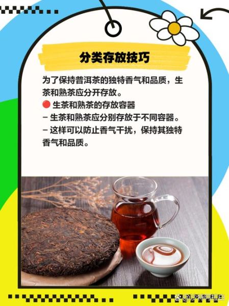 普洱茶饼怎么存放_普洱茶饼存放多久最好喝-第1张图片-山城妙识 普洱茶饼怎么存放_普洱茶饼存放多久最好喝-第1张图片-山城妙识