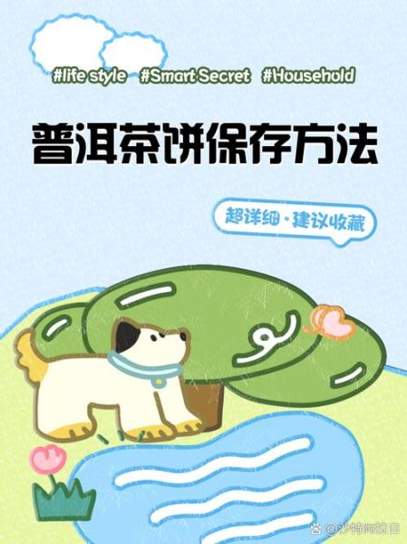 普洱茶饼怎么存放_普洱茶饼存放多久最好喝-第2张图片-山城妙识 普洱茶饼怎么存放_普洱茶饼存放多久最好喝-第2张图片-山城妙识