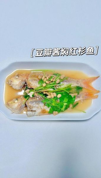 红杉鱼怎么做好吃_红杉鱼清蒸还是红烧-第1张图片-山城妙识 红杉鱼怎么做好吃_红杉鱼清蒸还是红烧-第1张图片-山城妙识