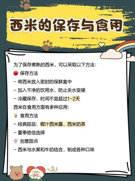 煮西米露前西米要洗吗_西米清洗正确步骤-第3张图片-山城妙识