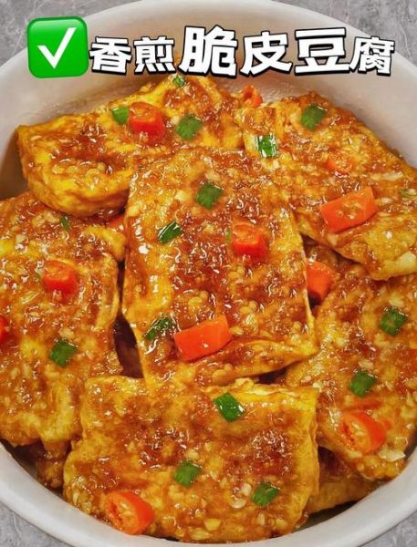 脆皮豆腐怎么做才外酥里嫩_正宗做法需要几步-第2张图片-山城妙识