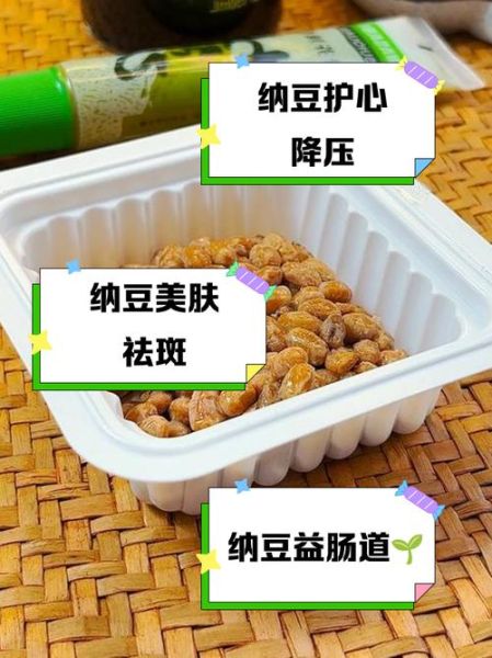 纳豆的功效与作用_纳豆的制作方法-第3张图片-山城妙识