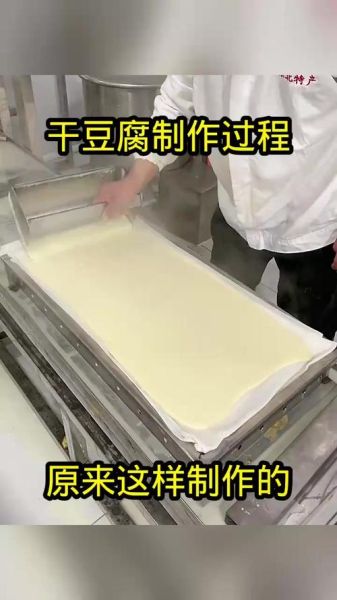 家庭自制豆腐怎么做_家庭自制豆腐需要什么材料-第3张图片-山城妙识