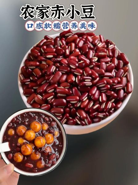 赤小豆粥的功效与作用_赤小豆粥能减肥吗-第1张图片-山城妙识