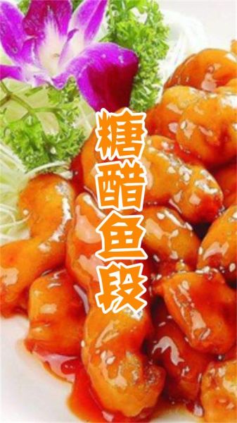 糖醋鱼段怎么做_糖醋鱼段家常做法-第3张图片-山城妙识