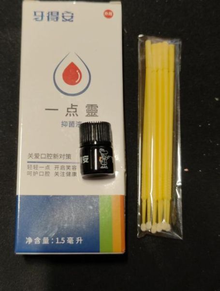 口腔溃疡吃什么药最有效果_口腔溃疡怎么快速止痛-第1张图片-山城妙识