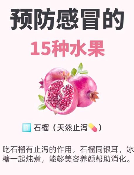 咳嗽吃什么水果好得快_哪些水果止咳最快-第2张图片-山城妙识