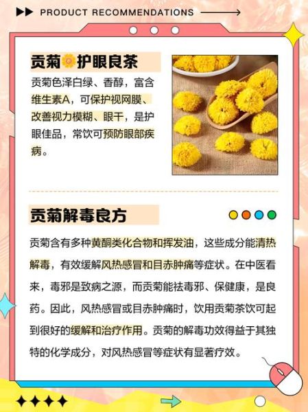 贡菊图片_贡菊的功效与作用-第1张图片-山城妙识