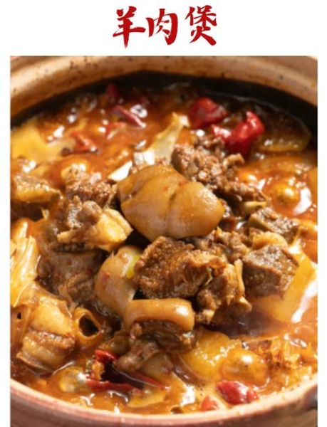 广式羊肉煲怎么做才正宗_正宗广式羊肉煲的配料-第1张图片-山城妙识