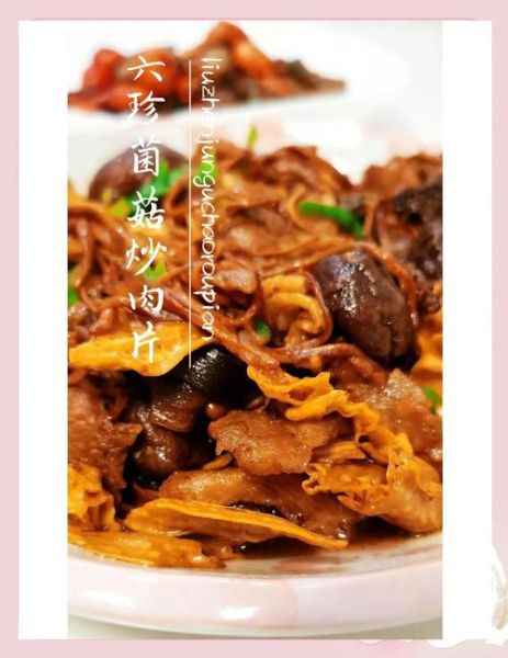蘑菇和什么搭配炒好吃_家常蘑菇炒肉秘诀-第2张图片-山城妙识