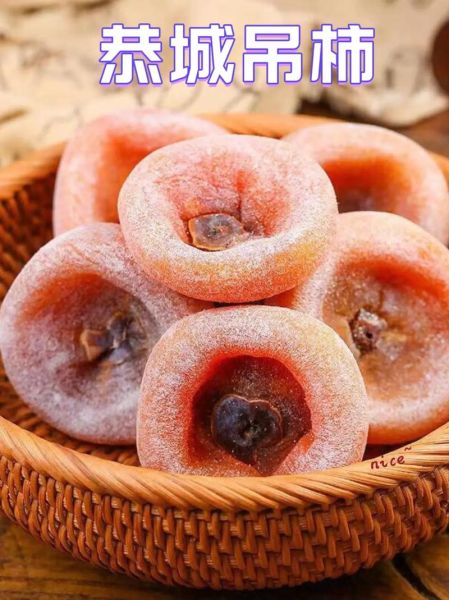 柿子饼怎么做_柿子饼制作视频教程-第1张图片-山城妙识