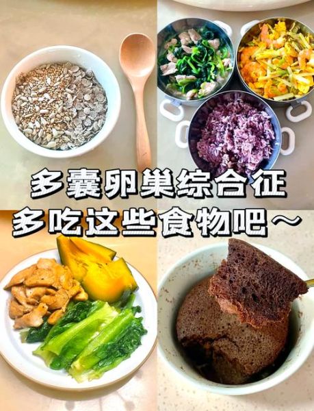 卵巢保养吃什么食物好_女性必看营养清单-第1张图片-山城妙识