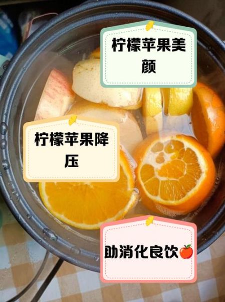 苹果柠檬汁能减肥吗_苹果柠檬汁的功效与作用-第1张图片-山城妙识